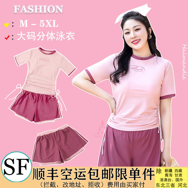 [USD 59.32] Large swimsuit female summer body short-sleeved thin mm200 ...