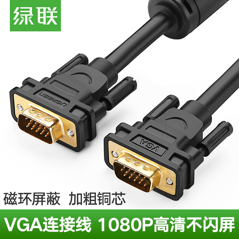 Greenlink vga cable: a must-have handy gadget for office entertainment ...