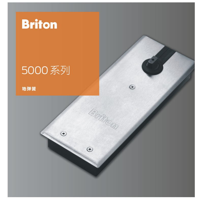 Briton 5004 地弹簧英格索兰 5003安朗杰 必腾 5005 地弹簧