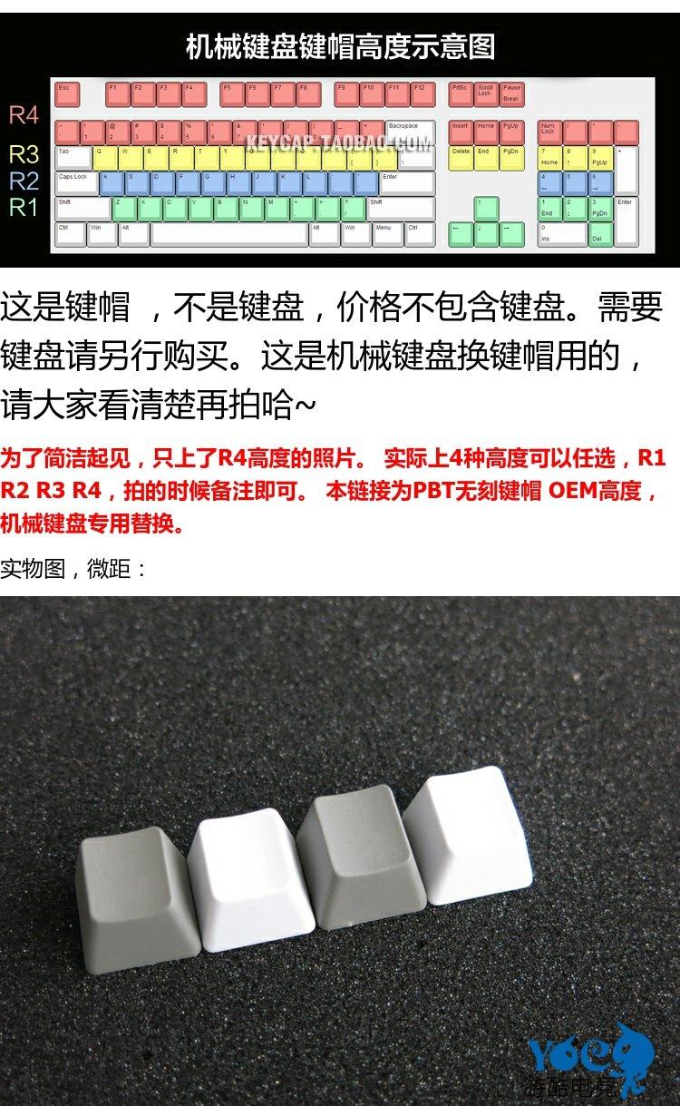 原厂和oem键帽哪个好,aek高度键帽和oem,键帽高度对比示意图_大山谷图库