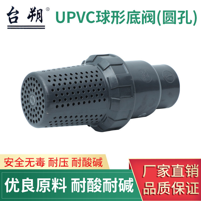 UPVC ball bottom valve Industrial PVC bottom valve Plastic bottom valve ...