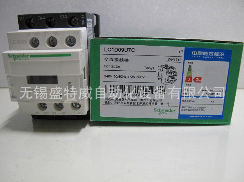 原装现货 LC1D09U7C/ LC1D09U7 施耐德交流接触器 9A AC240V