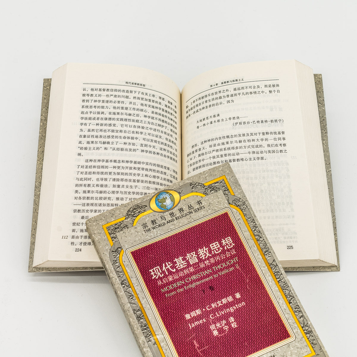 《现代基督教思想》上下全2册，宗教与世界丛书的珍藏版？值得一看！-基督教-淘宝好物网