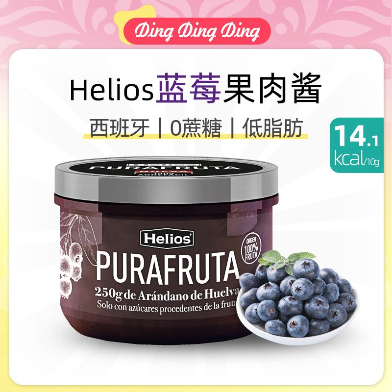 Blueberry jam helios: a spanish imported gem with zero added sugar and ...