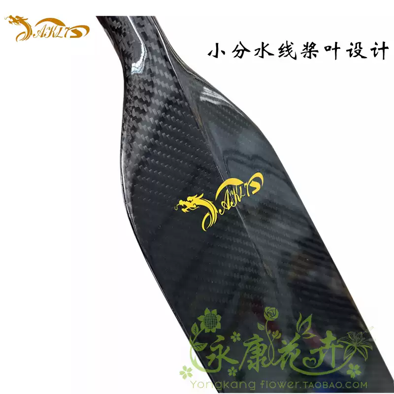 AKL7碳纖維龍舟槳一體款分水線槳葉AK47龍船槳標準龍舟槳比賽用槳