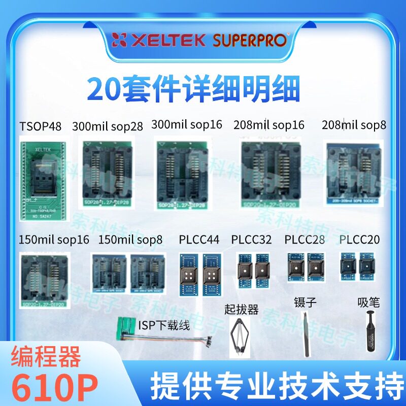 西尔特SP610P编程器到底值不值？性价比烧录神器实测揭秘🔥-编程器-淘宝百科网