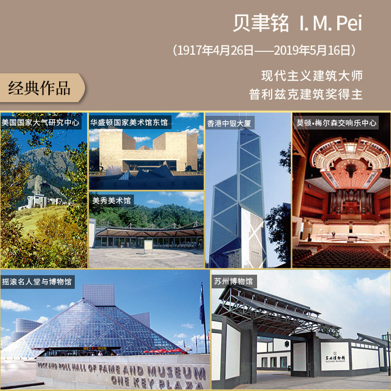 [USD 27.44] Ten lectures on Pei Yuming Architecture The full set of Pei ...