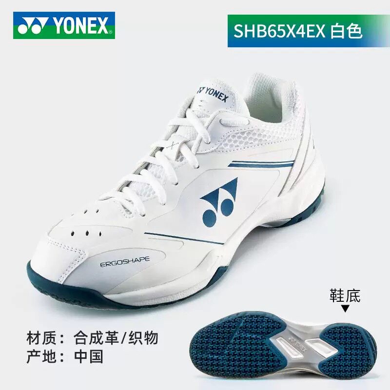羽毛球爱好者必备！尤尼克斯65Z4与65Z3有何不同？--淘宝好物网