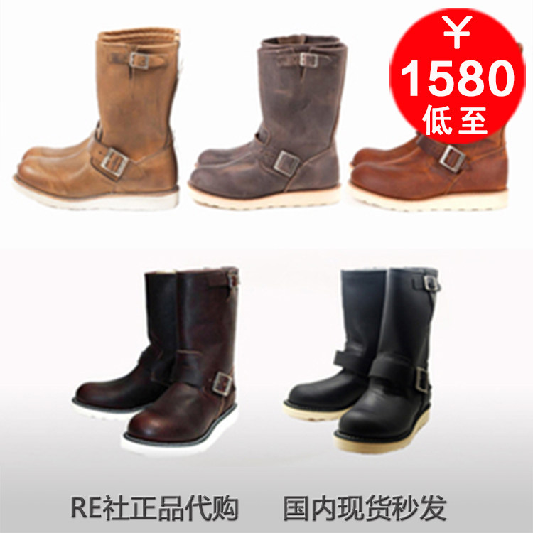 RED WING 2970 2971 2979 9027 RED WING out-of-print strip steel printing ...