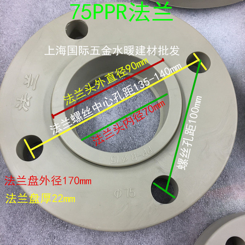 [USD 4.22] Flange PPR flange 50mm flange DN40PPR plastic flange piece ...