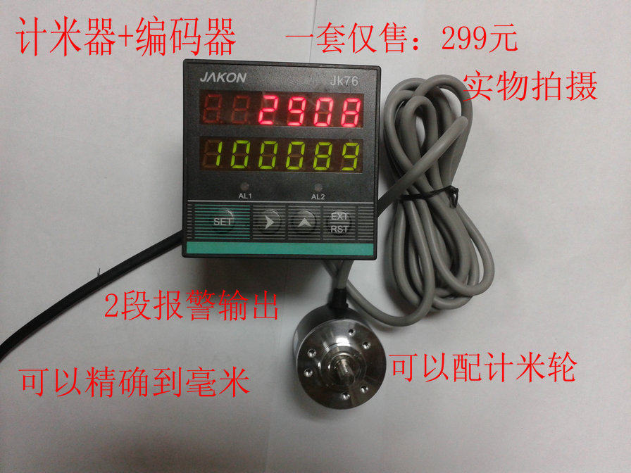 [USD 6.88] High-precision intelligent digital display with batch meter ...