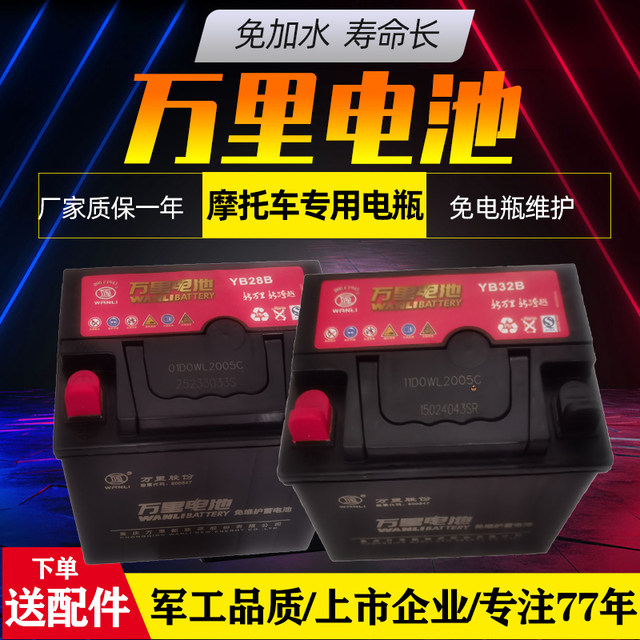 Wanli three-wheel motorcycle special starting battery 12Vyb3286a Anxuan ...