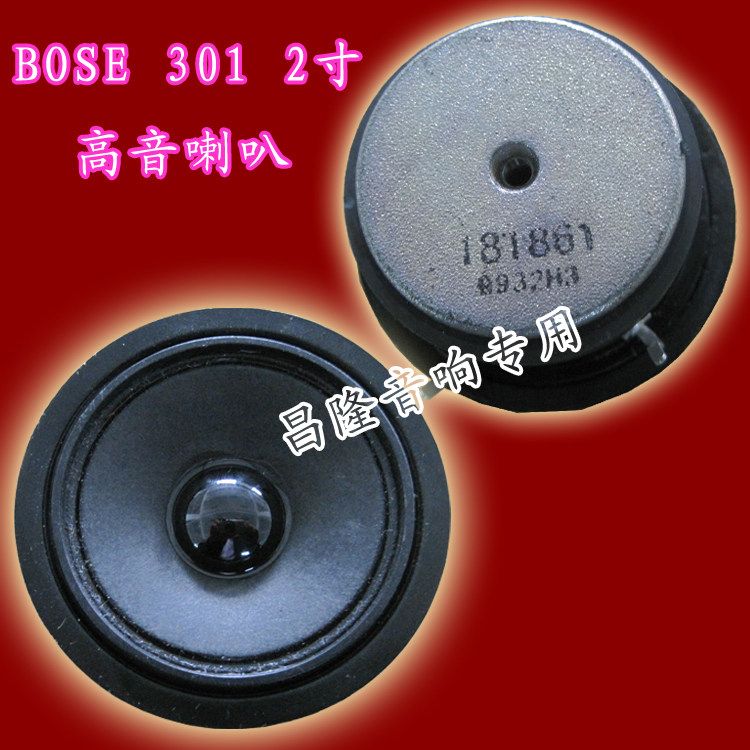 Dr BOSE 301 speaker special 2 inch 2 5 inch tweeter price