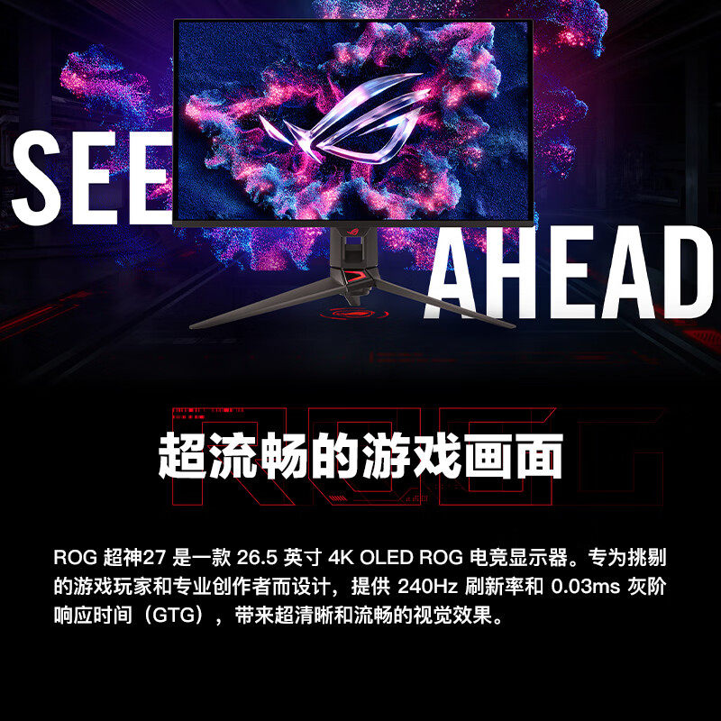 🌟27英寸4K OLED显示器DP2.1，带你进入视觉盛宴新时代！🔥-娱乐办公显示器/随心屏/移动屏-淘宝好物网
