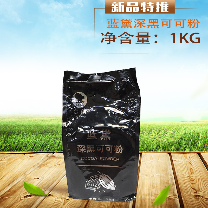 Landai deep black cocoa powder: the secret weapon of baking experts, a ...