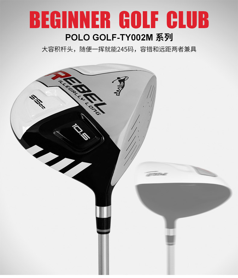 Polo 正品高尔夫球杆 男士全套初学练习碳素杆 golf运动球具-阿里巴巴