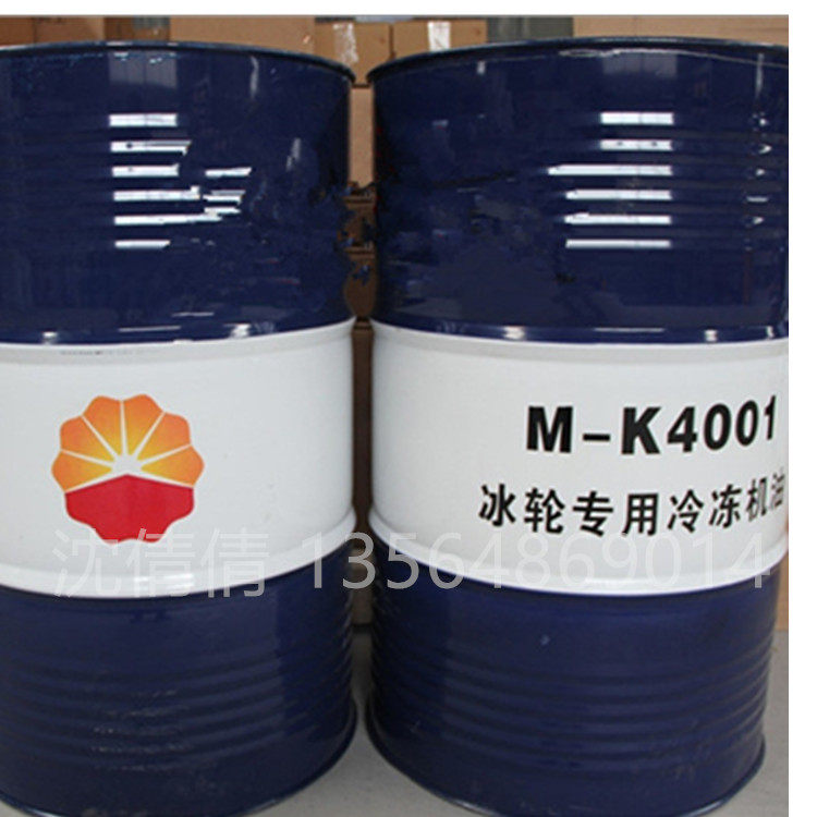 M-K4001冰轮专用冷冻机油 中石油MK4001Bmoon69#冷冻油MOON70#-阿里巴巴