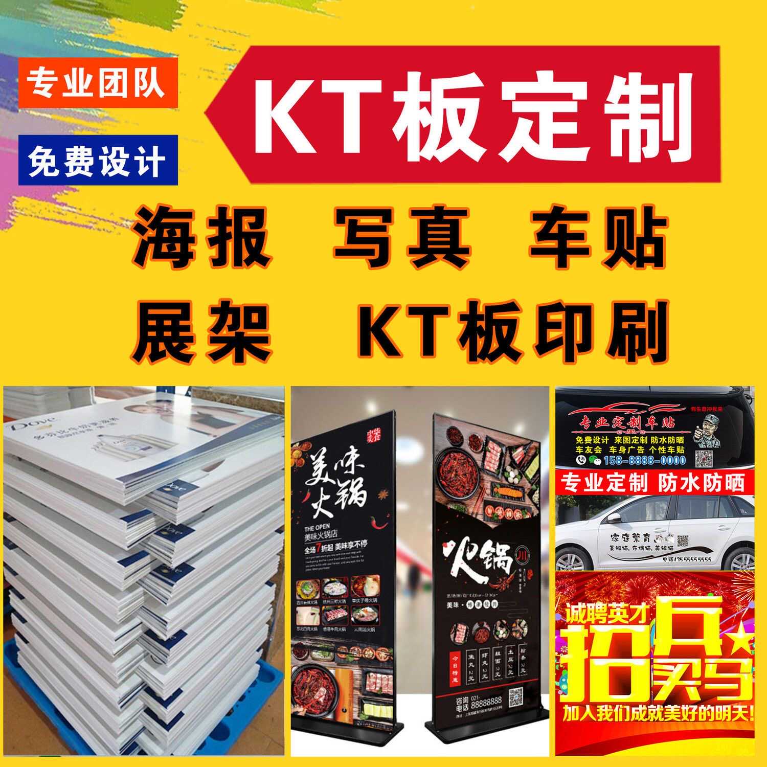 KT板广告制作，泡沫板打印广告牌，PVC写真海报定制哪家强？🔥-发泡板/广告板-淘宝好物网