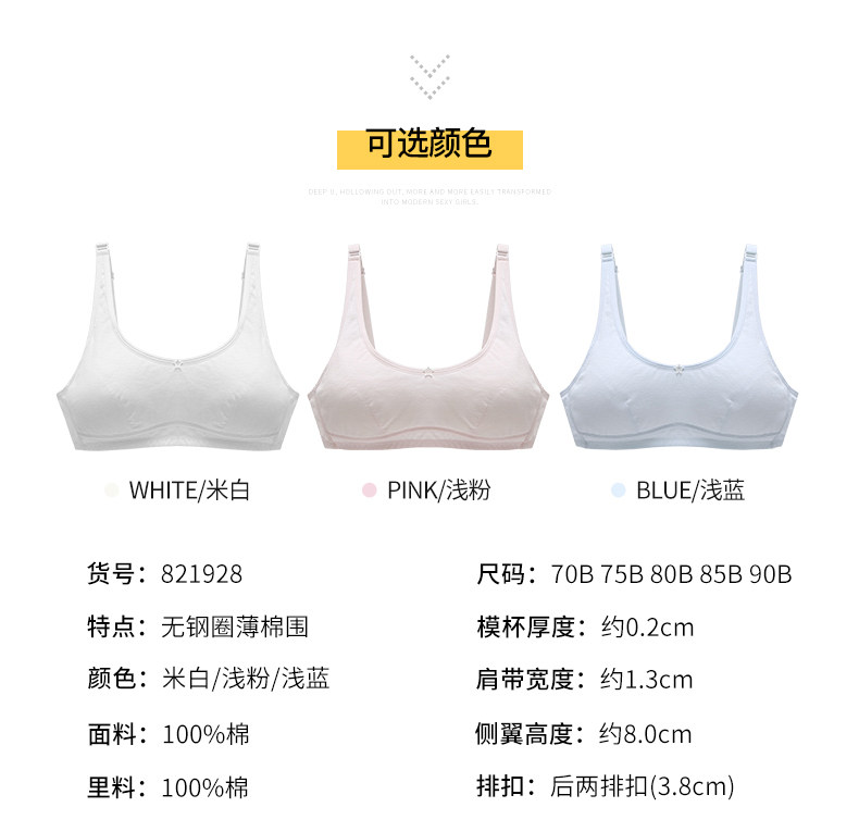 Yilanfen girl underwear female students development period junior high ...