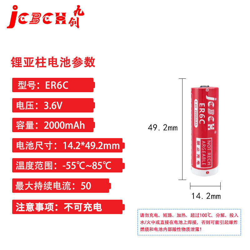 Maxell ER6C AA 3.6V F2-40BL：三菱FX PLC锂电池FX1N/FX2N的完美搭档！-普通干电池-淘宝百科网