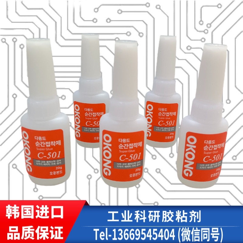 OKONG C-501瞬间胶，DIY爱好者的新宠儿？🤔-工业瞬干胶/快干胶-淘宝好物网