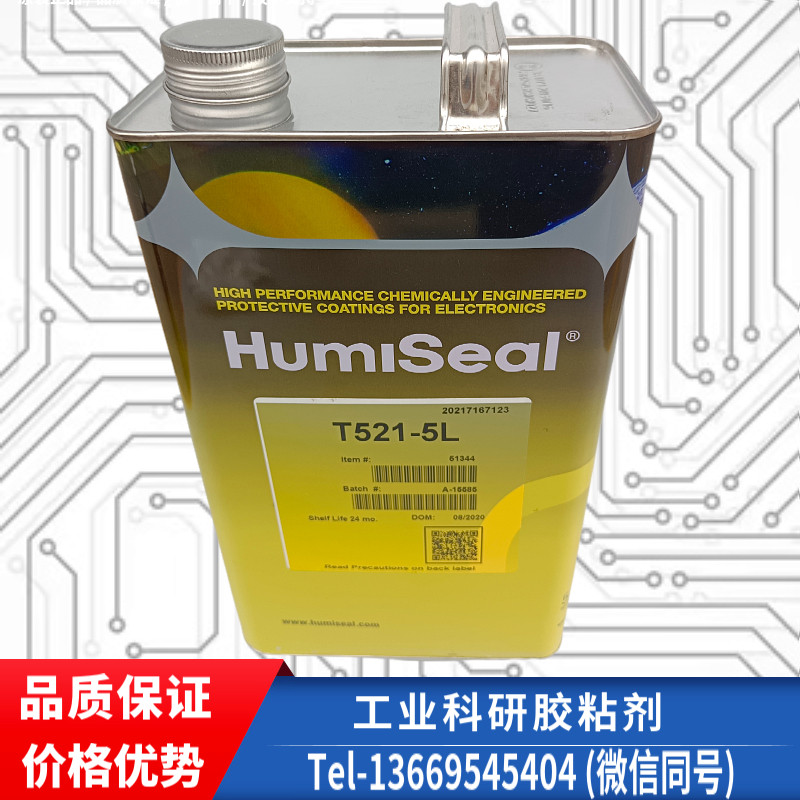 美国HumiSeal T521三防漆+Thinner 521稀释剂：电路板防护界的黄金搭档，你值得拥有！-稀释剂-淘宝好物网