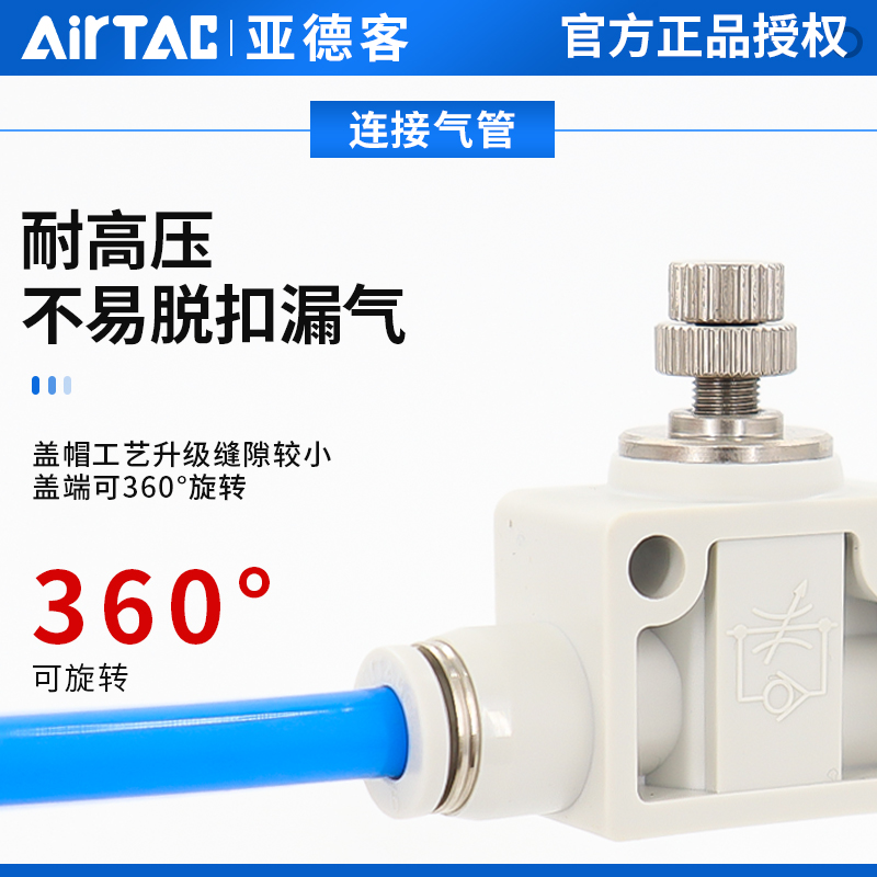 亚德客气动接头ASA/APA/PSA4/6/8/10/12：管道直通调速单向节流阀的秘密武器！-气动接头-淘宝百科网