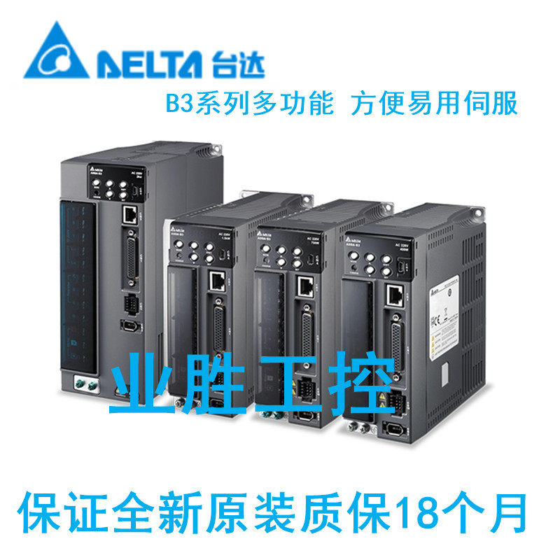 台达B3A系列伺服750W驱动器ASD-B3A-0721-L/E/M/P全新原装直销