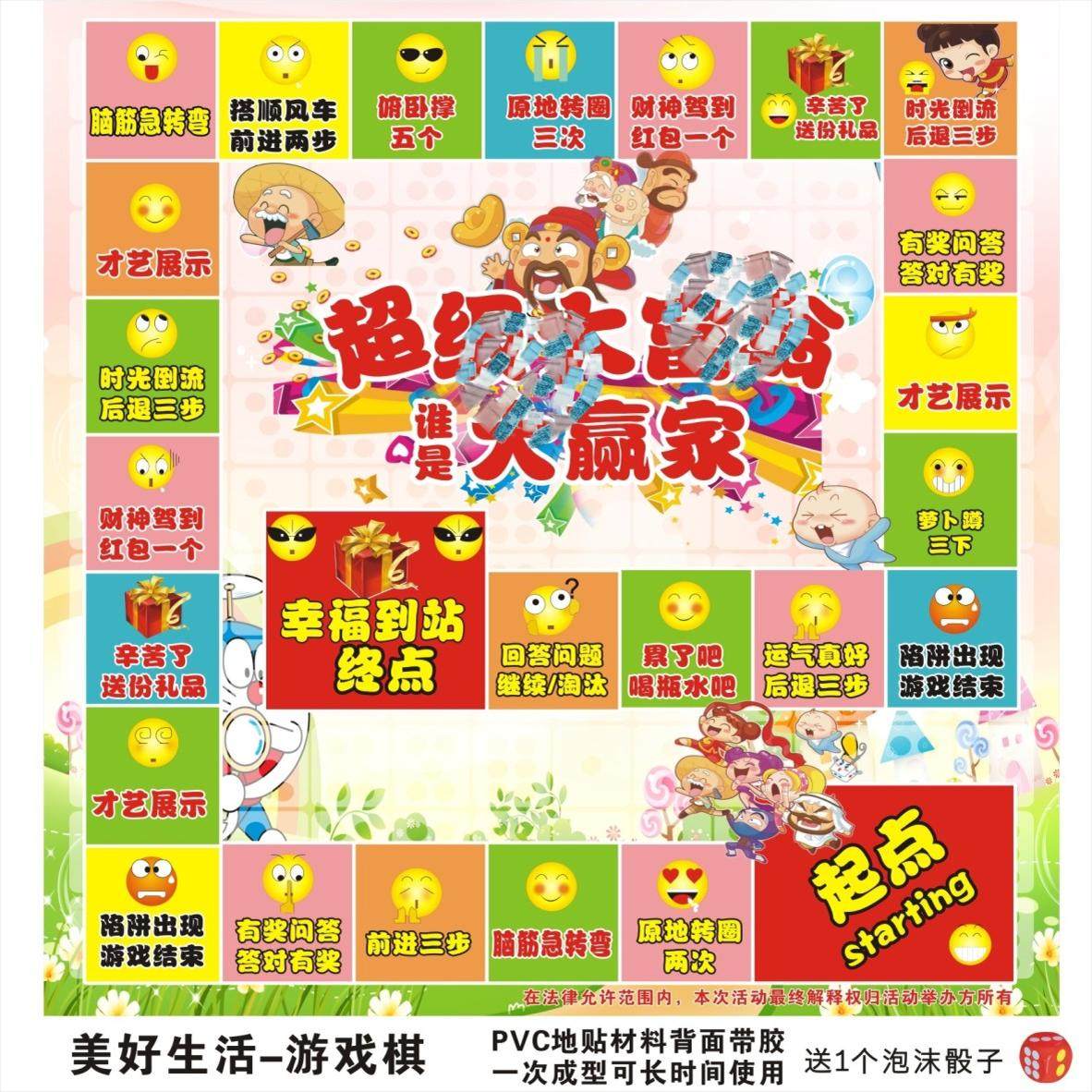 🎉 Real-life monopoly pvc floor mat game - unleash unexpected fun! 🎉