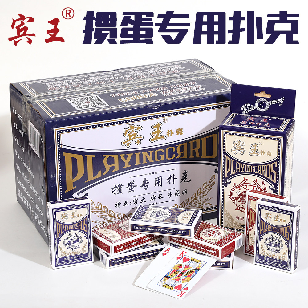 A box of 100 pairs of high-end guandan poker cards, genuine binwang ...