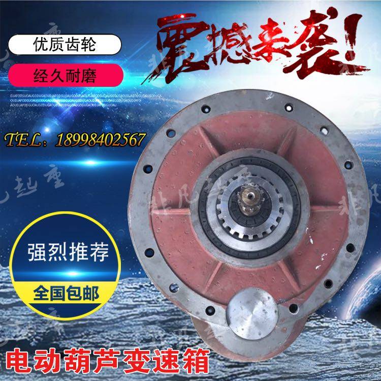 [USD 112.95] Electric crane gearbox wire rope gearbox speed reducer ...