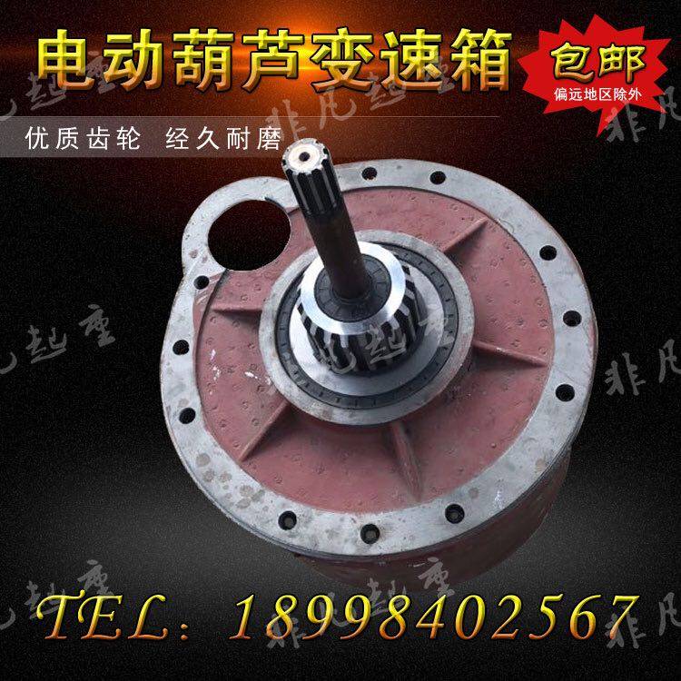 [USD 112.95] Electric crane gearbox wire rope gearbox speed reducer ...
