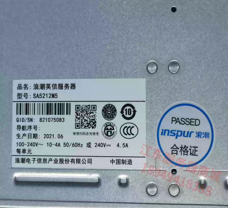 浪潮SA5212M5 2U伺服器支援U.2 3.5吋大功率双CPU金牌8175M