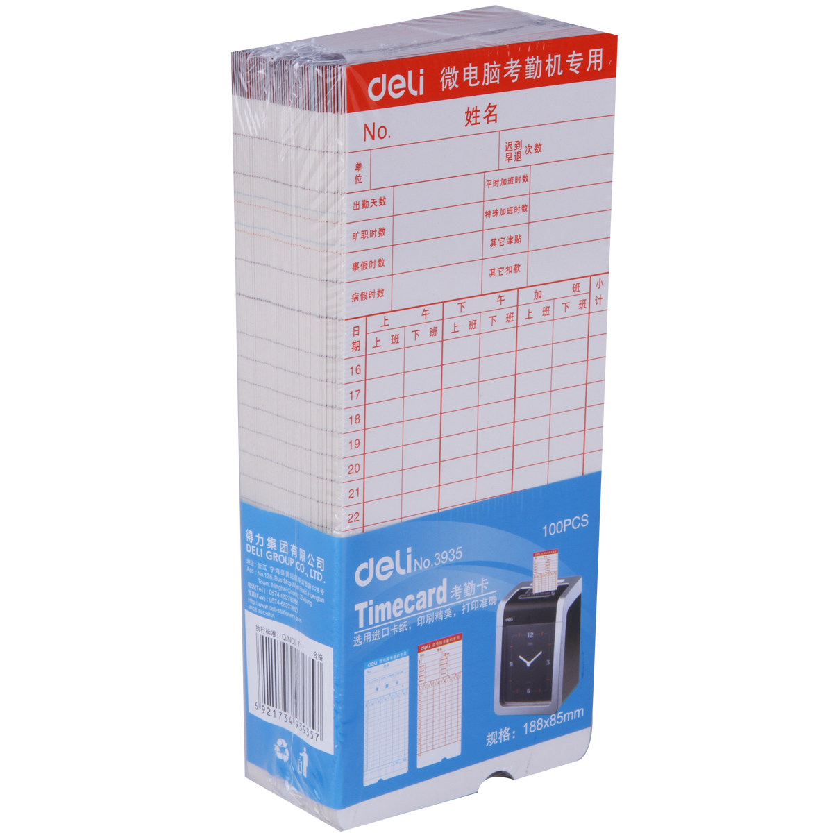 [USD 10.41] Dell Time Card 3935 Time Card Employee Attendance Card ...