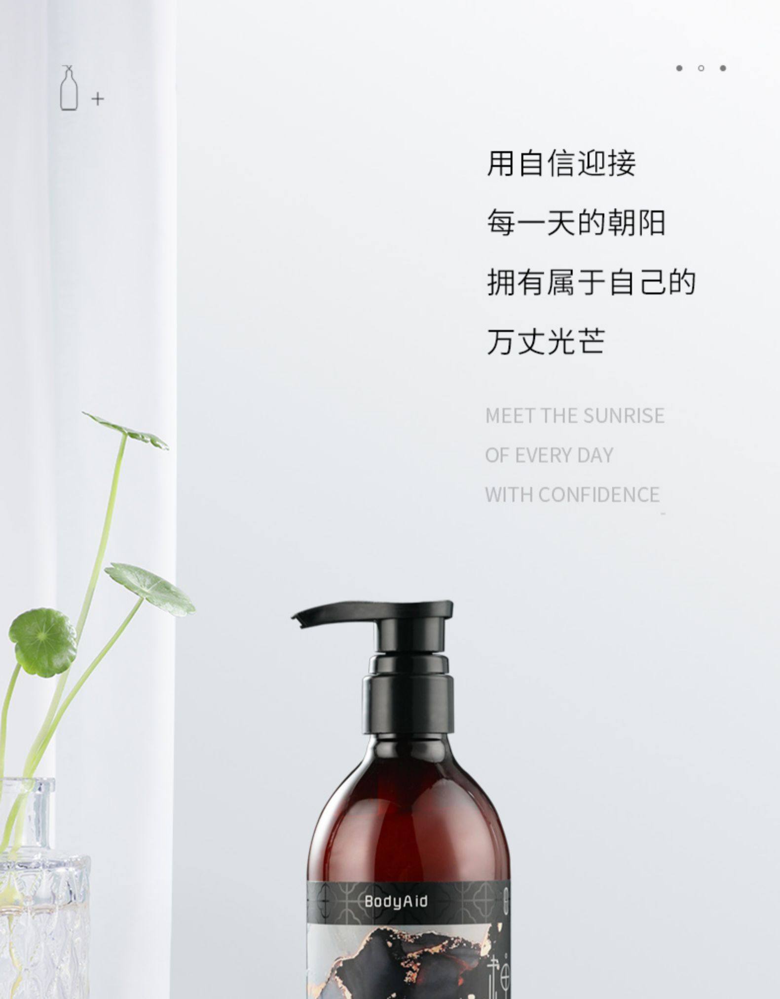 Venus recommends bodyaid leaf ginger shampoo to prevent dropping and ...