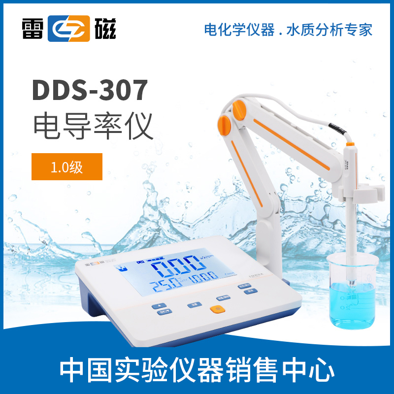 上海雷磁DDSJ-308F电导率仪：实验室测量神器，精准温补无死角！-电导率仪-淘宝百科网