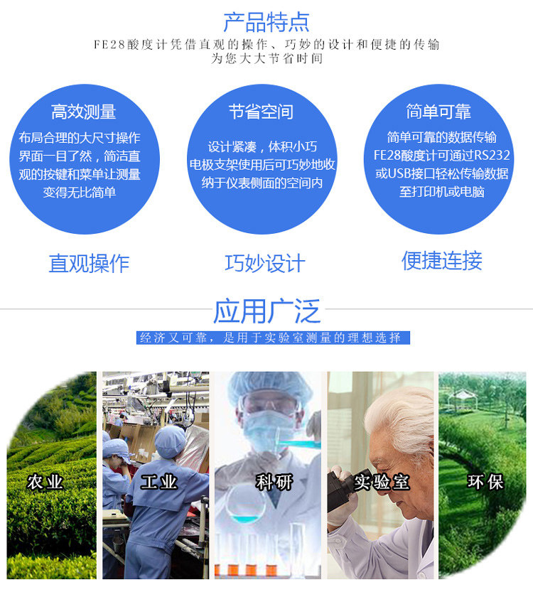 梅特勒-托利多PH计复合电极酸度计FE28探头LE438实验室电极新包装-阿里巴巴