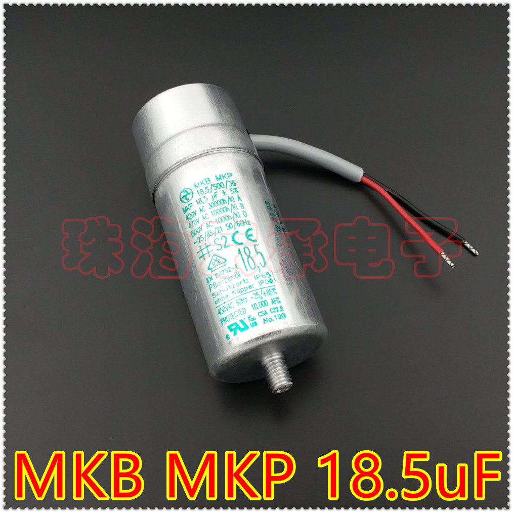 德国MKB MKP固定式电容器 18.5uF适用风机电机启动