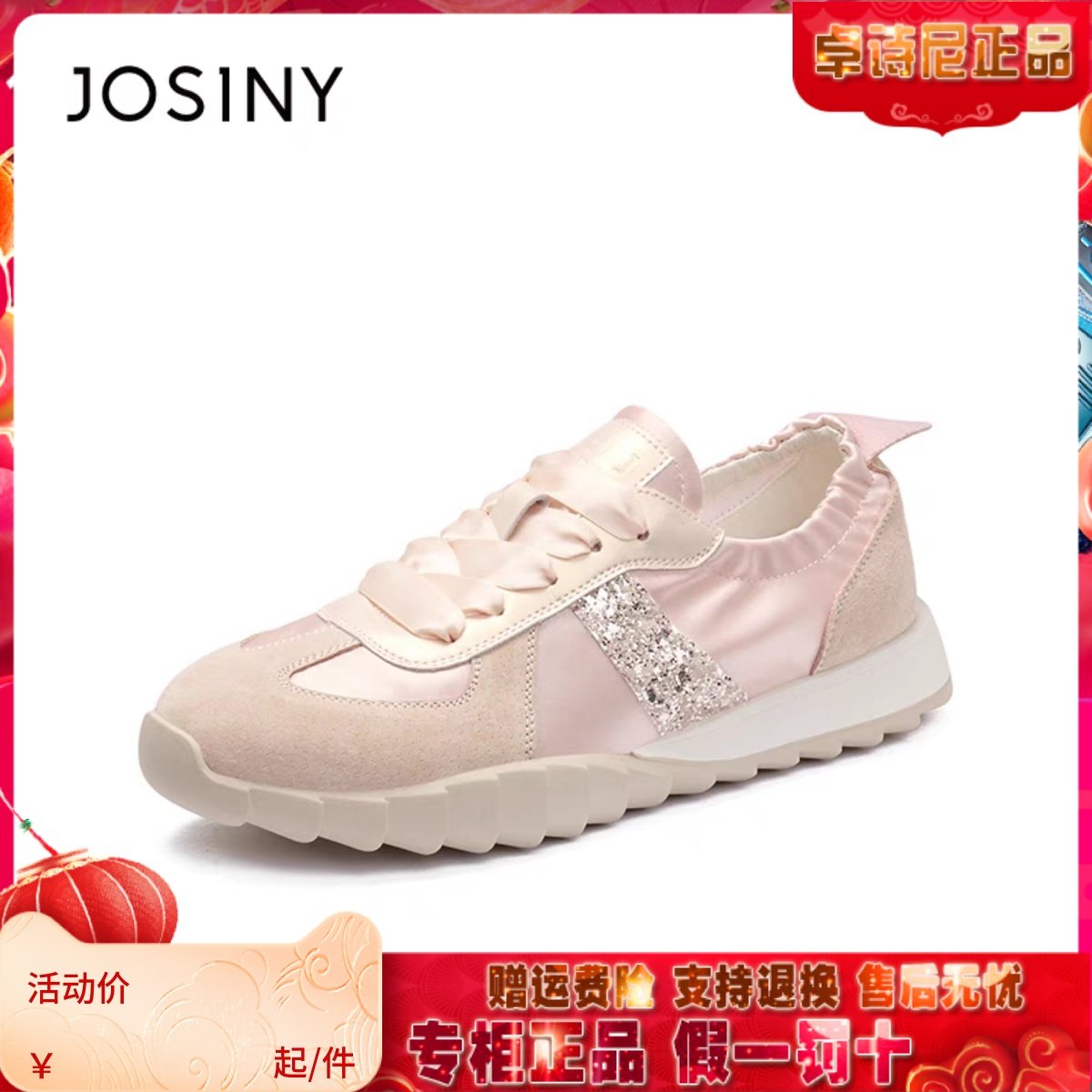 Josiny/卓诗尼平底防滑轻便透气休闲鞋女2024秋季新款秀气运动鞋