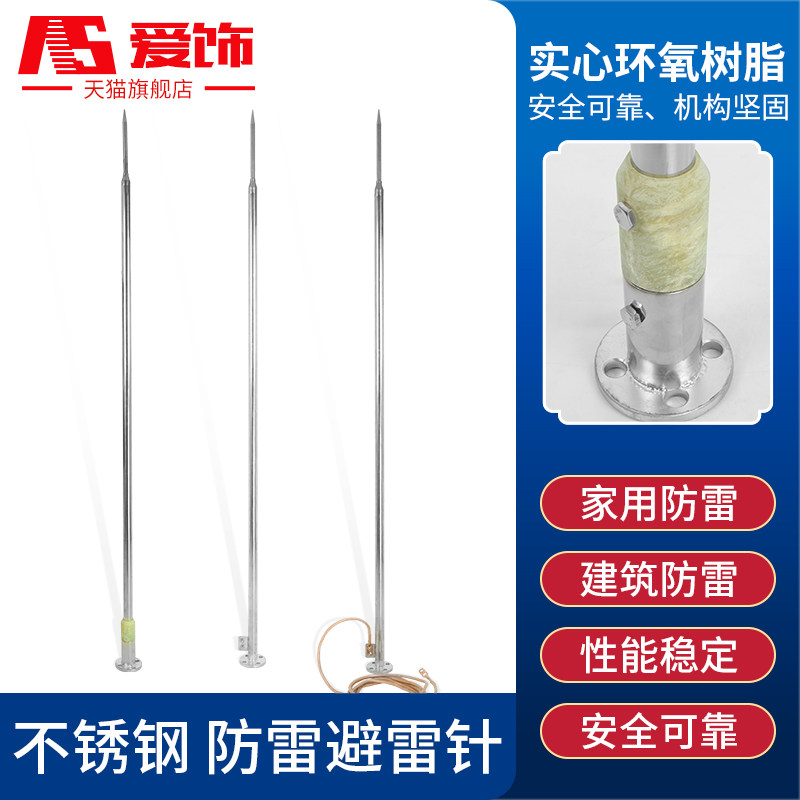 [USD 26.03] Stainless steel lightning rods outdoor lightning rod flash ...
