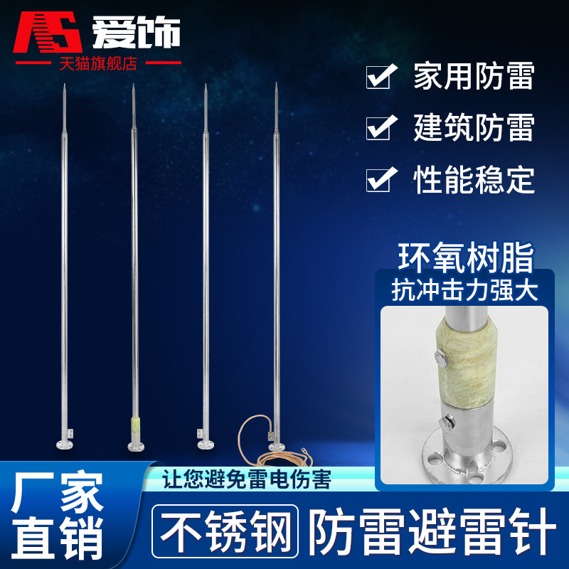 [USD 26.03] Stainless steel lightning rods outdoor lightning rod flash ...