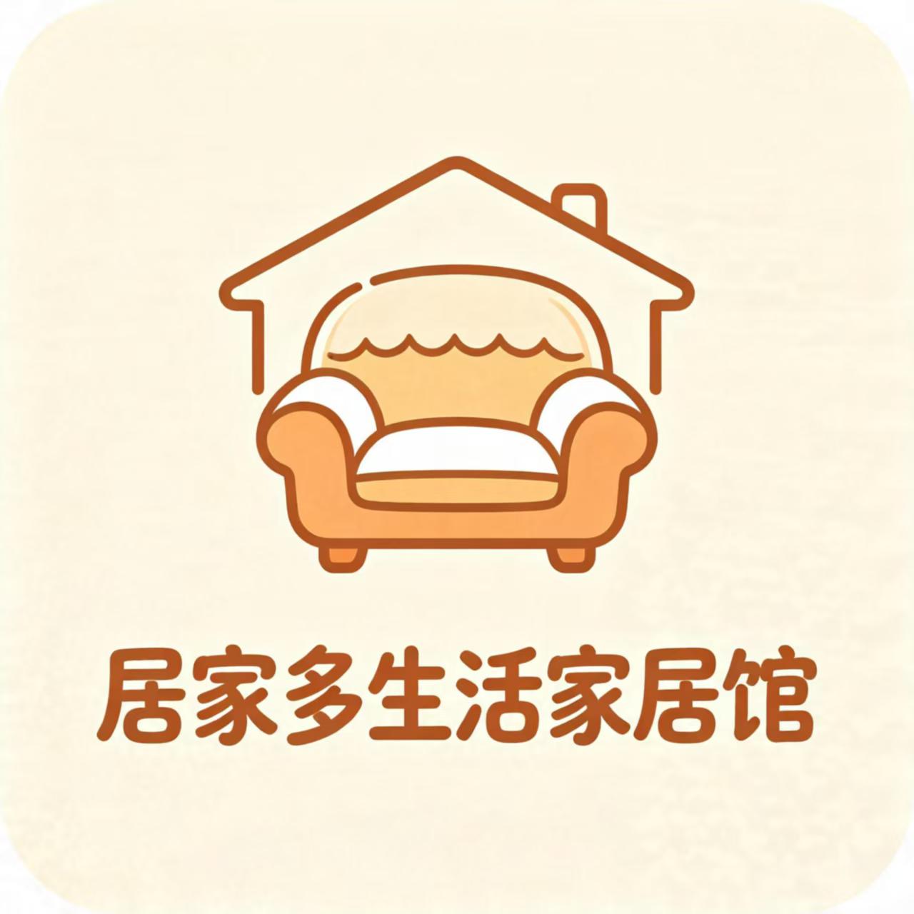 居家多生活家居馆