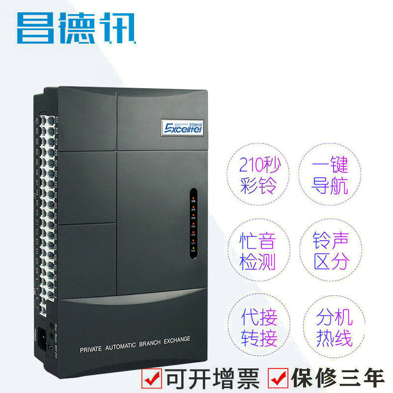昌德讯CS632交换机：企业通信升级必备神器！💼📞-电话交换机-淘宝百科网