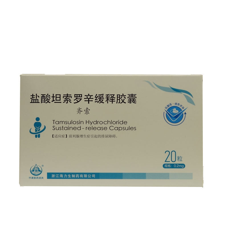 Купить Hylixen Zysol Тамсулозин гидрохлорид пролонгированного действия ...