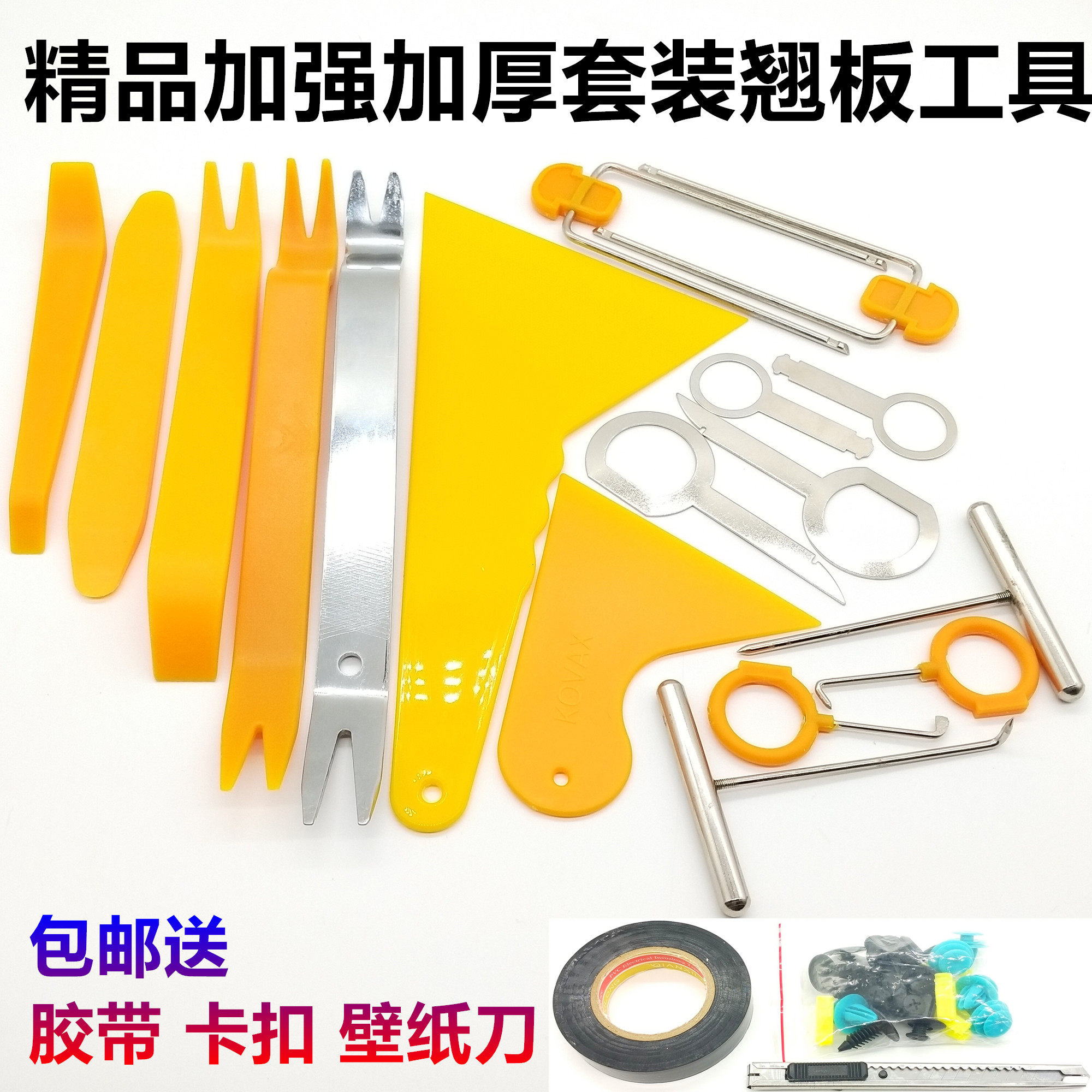 How can car audio disassembly and assembly tools make it easy for you ...