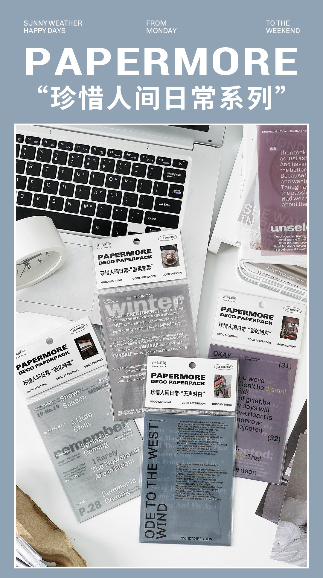 PaperMore素材包 珍惜人间日常 简约英文ins风手帐装饰打底纸 4款-阿里巴巴