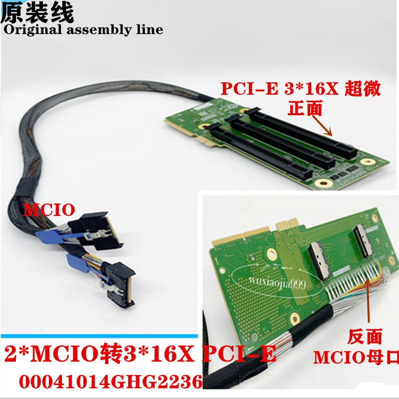 MCIO TO PCI-E 16X YPCB-03212-1P1 PCB 雙MCIO轉PCIe 16x擴充卡