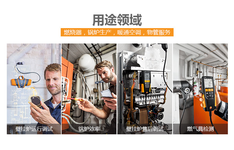 德图testo 310/310 II烟气分析仪燃烧效率气体分析仪testo 320-阿里巴巴