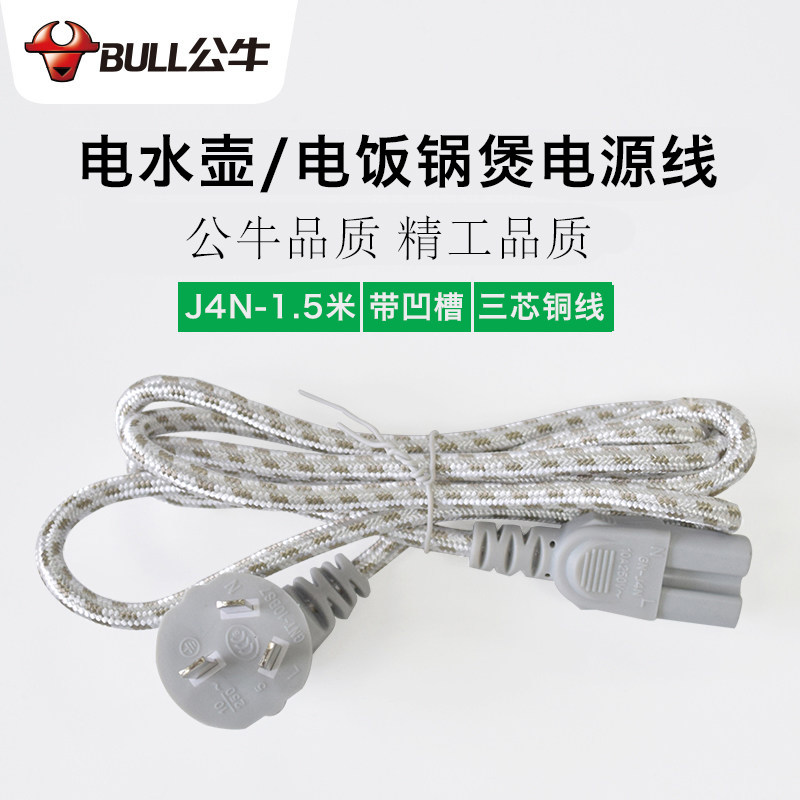 [USD 11.25] General Purpose Bull Power Cord Plug Three Hole Rice Cooker ...