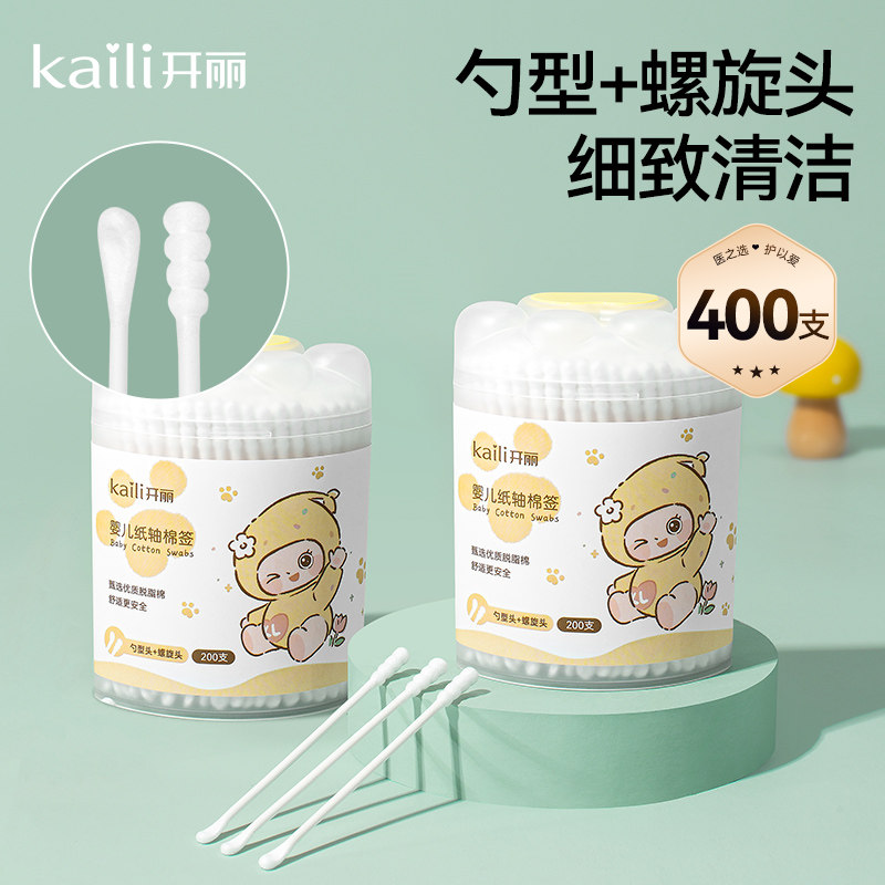 Kaili baby cotton swabs: your go-to solution for baby's nose and earwax ...